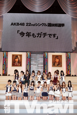 AKB48｜月刊TVnavi [テレビナビ]個別紹介